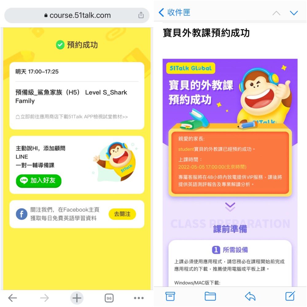 線上英文課｜51Talk真人外國老師一對一英語家教｜ElsaChen | 媽咪拜MamiBuy