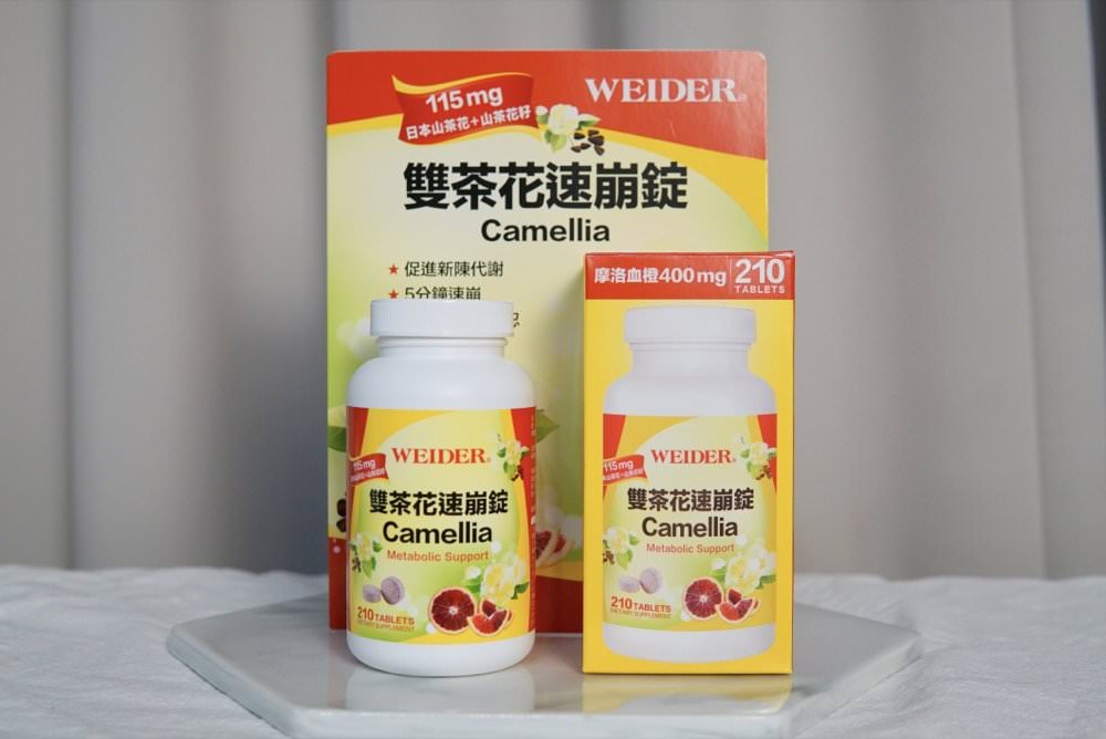 WEIDER威德雙茶花速崩錠-日本山茶花籽油切代謝有感！｜ElsaChen | 媽咪拜MamiBuy