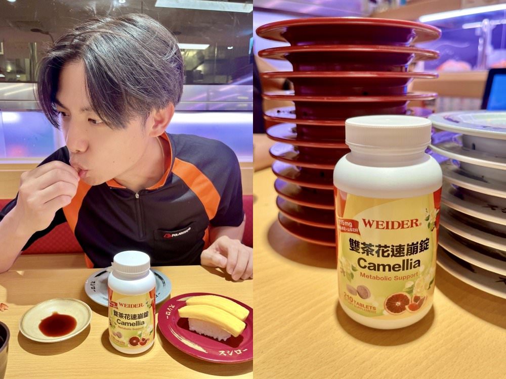 WEIDER威德雙茶花速崩錠-日本山茶花籽油切代謝有感！｜ElsaChen | 媽咪拜MamiBuy