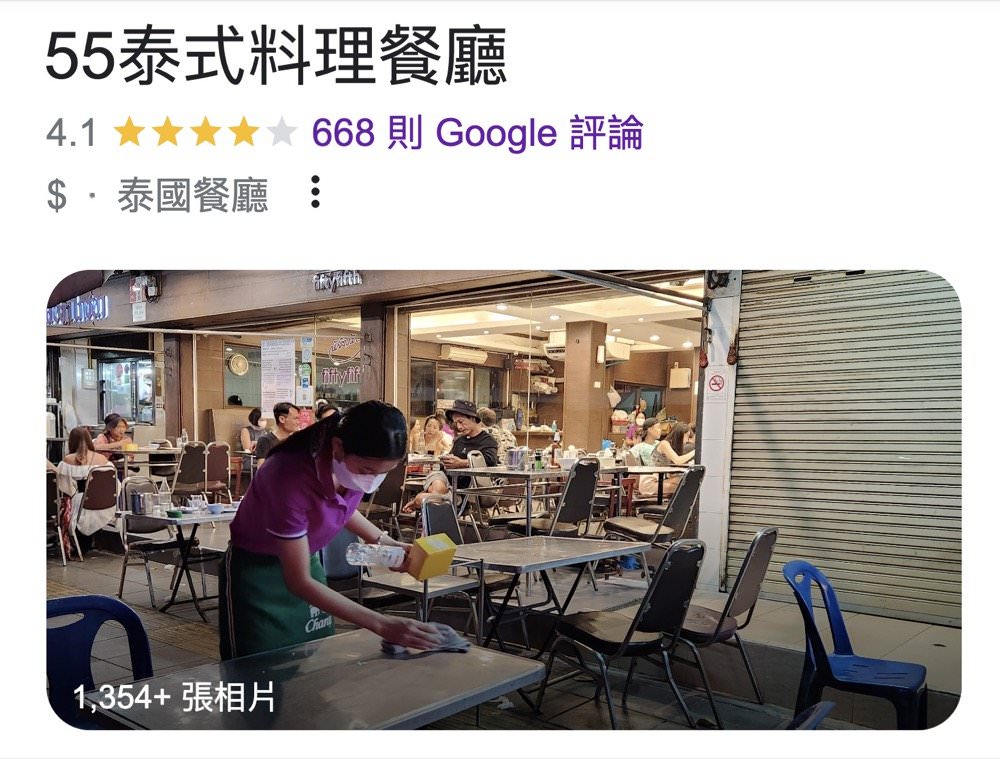 曼谷通羅宵夜美食｜55 Pochana 泰式料理！開到凌晨的泰國在地熱炒店！ - Elsa旅遊親子生活