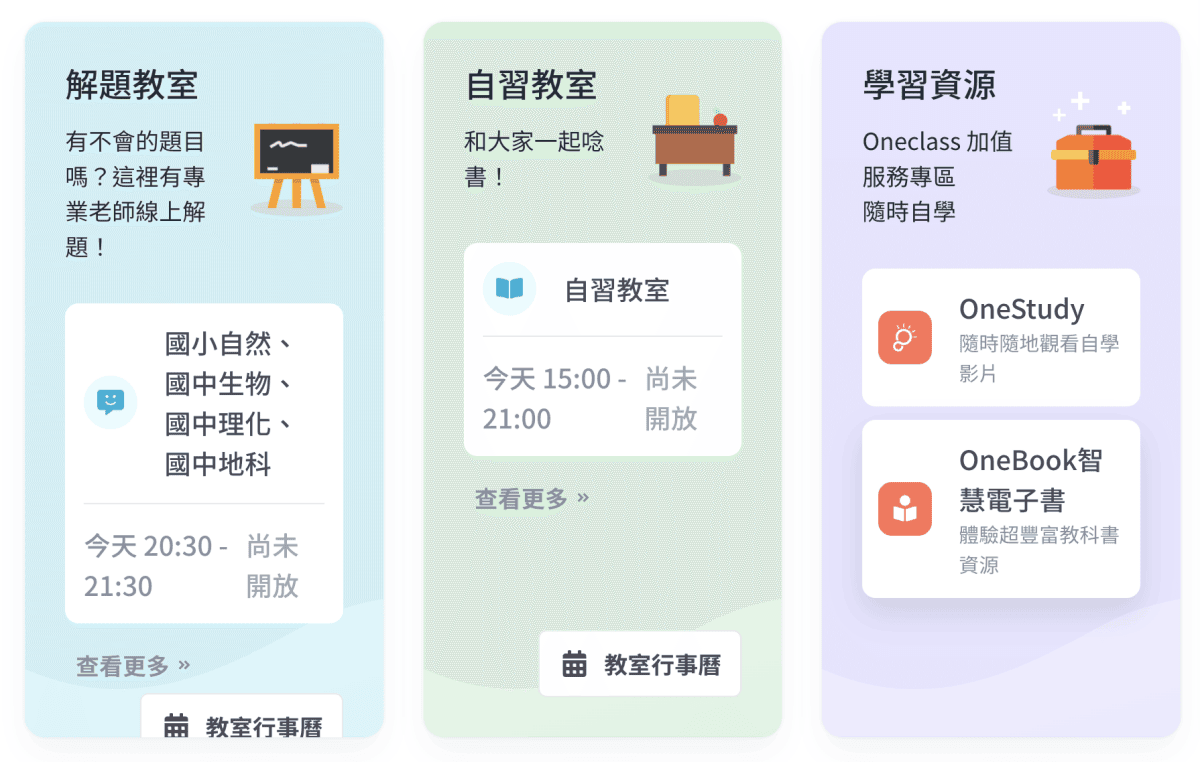 線上家教推薦｜One Class真人Live一對一家教，客製化教學數學/英文/理化K12全科目！國小、國中、高中學業突飛猛進 – Elsa旅遊親子生活