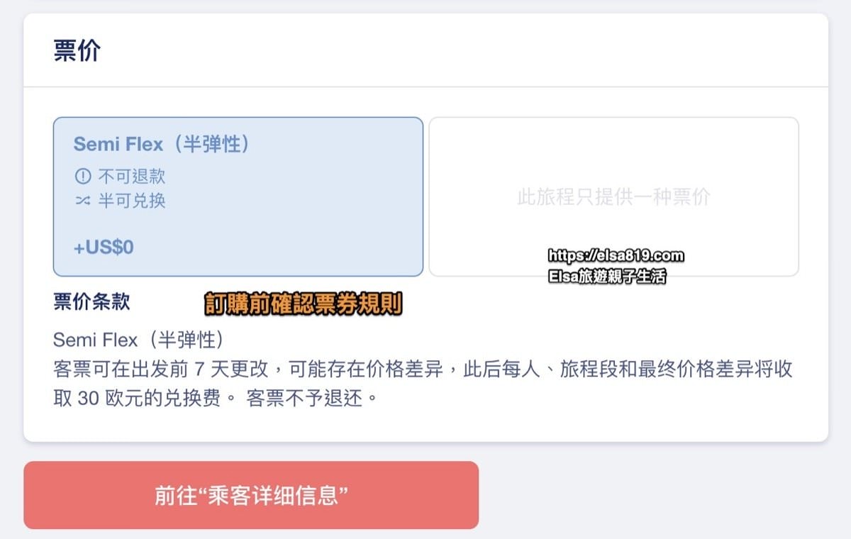 【Omio】歐洲旅遊交通必備APP/網站使用教學！輕鬆比價歐洲鐵路火車、巴士、機票票價！ – Elsa旅遊親子生活